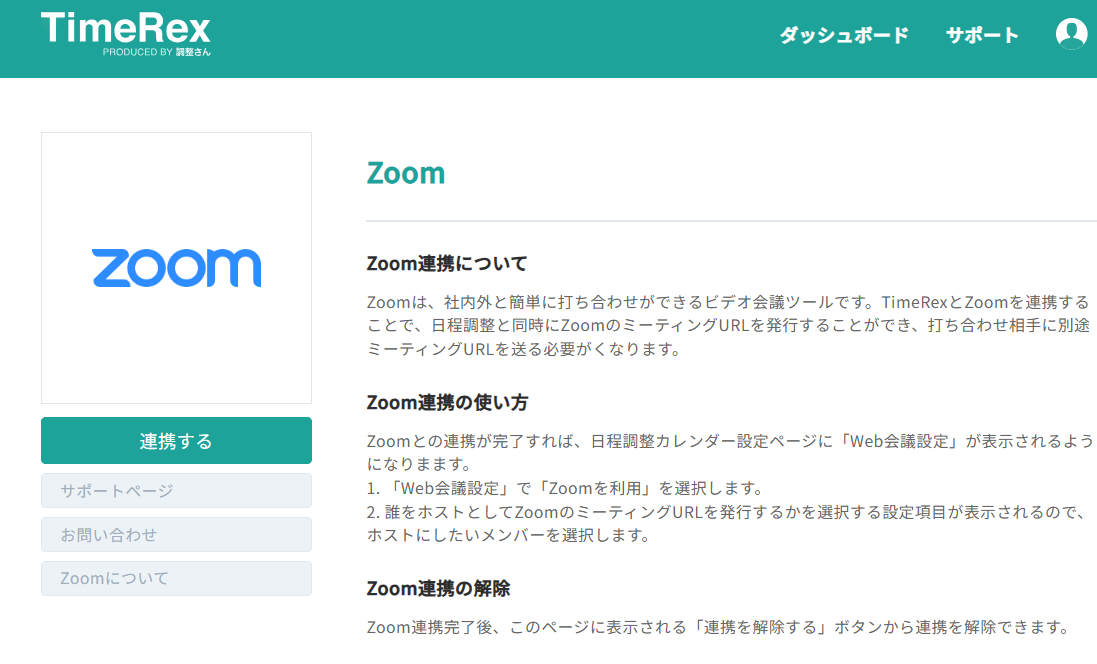 幸せ楽しくまったりパソコン教室 | 初めての方でも簡単！！TimeRexを使ってみました！！