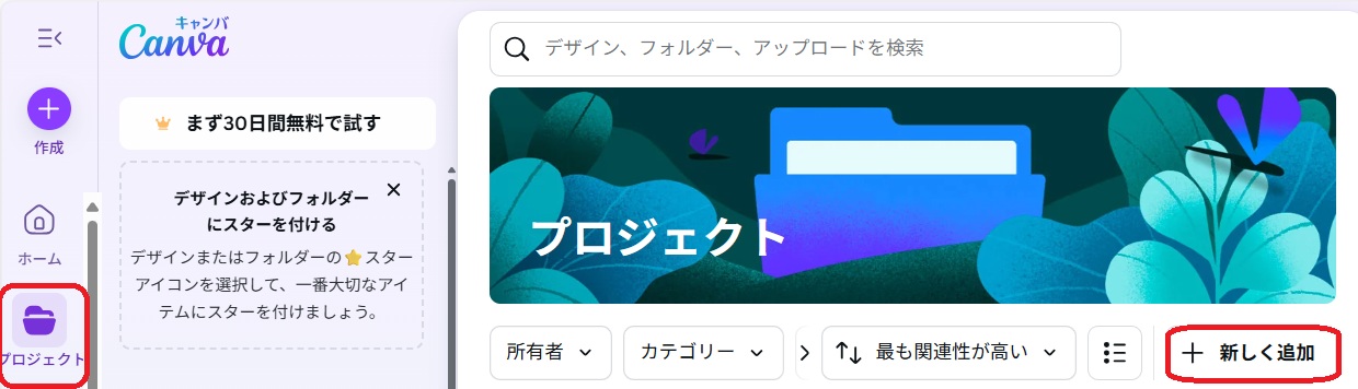 幸せ楽しくまったりパソコン教室 | Canva無料プランで簡単ファイル管理!初心者でも迷わない整理のコツ